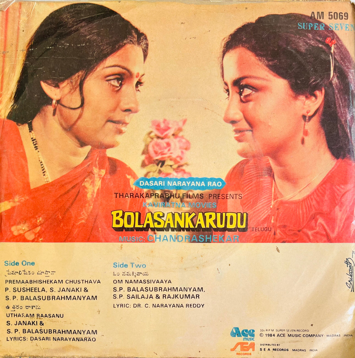 Bhola Shankarudu - 7 Inch EP – vintagestore.in