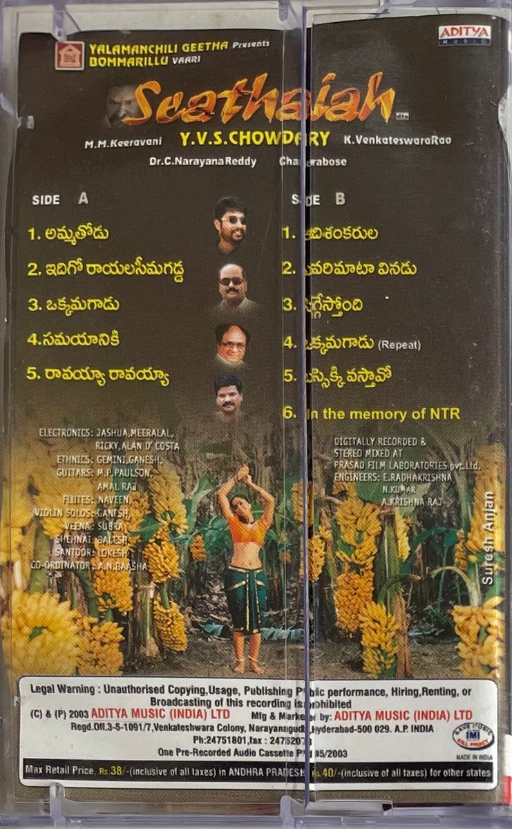 Seethayya – vintagestore.in