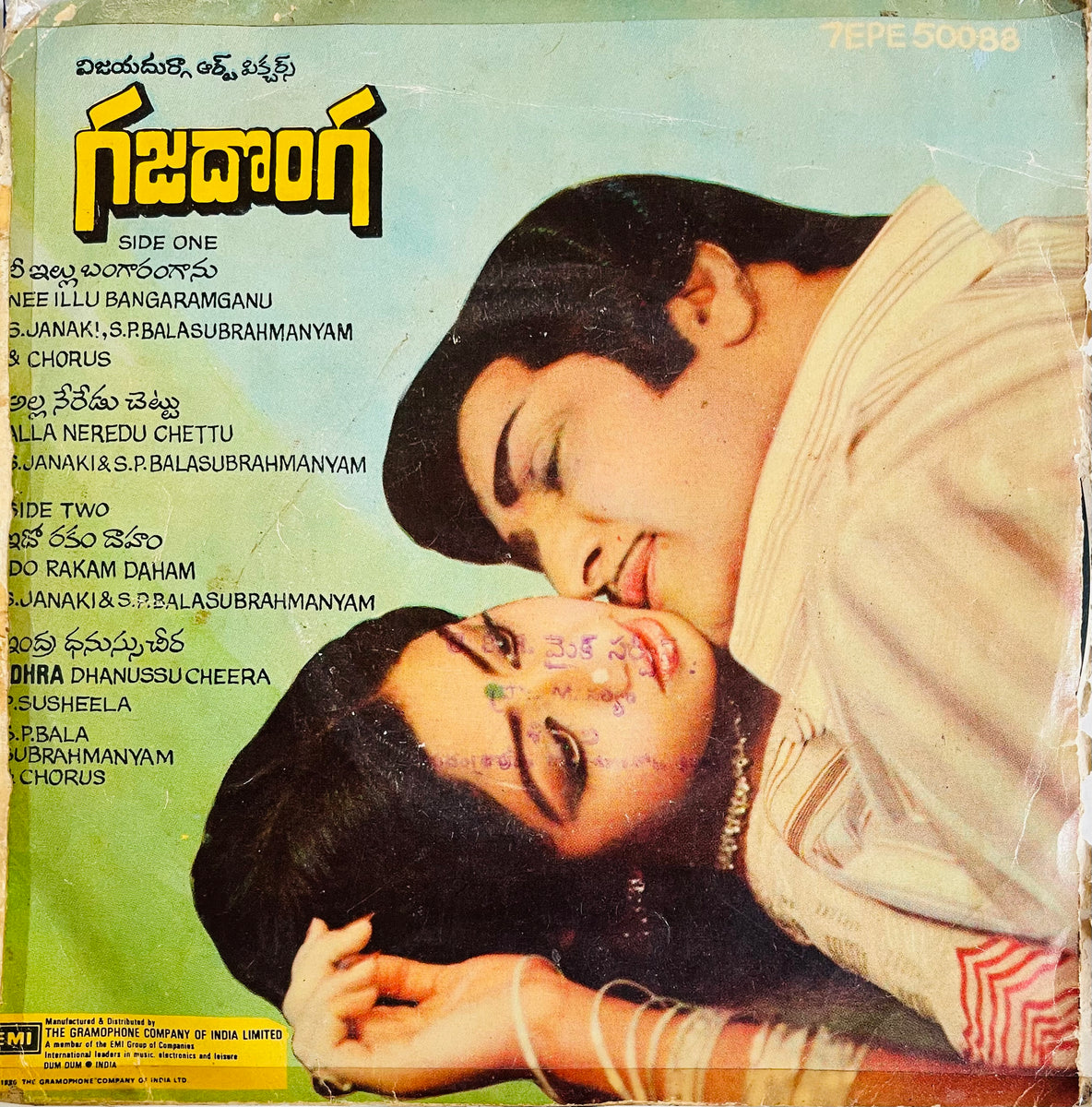 Gaja Donga - 7 Inch EP – vintagestore.in