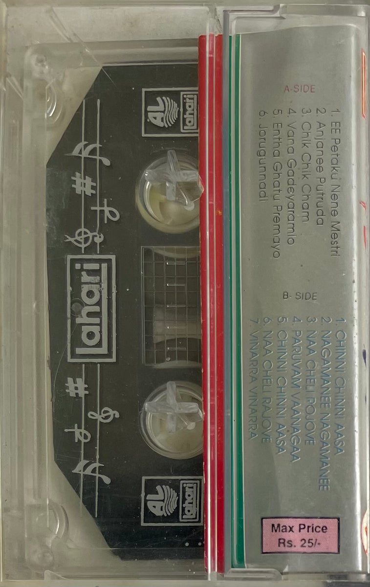 Muta Mestri / Roja – vintagestore.in