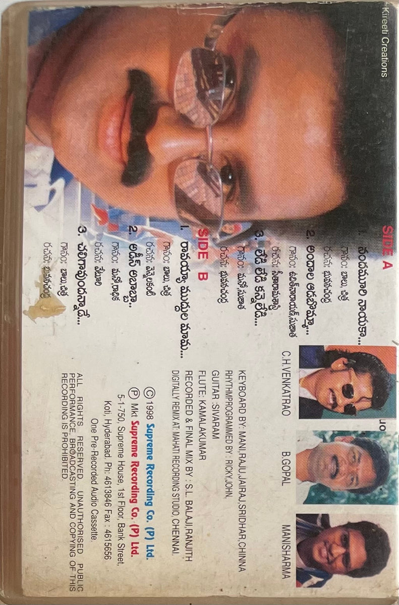 Samarasimha Reddy – vintagestore.in