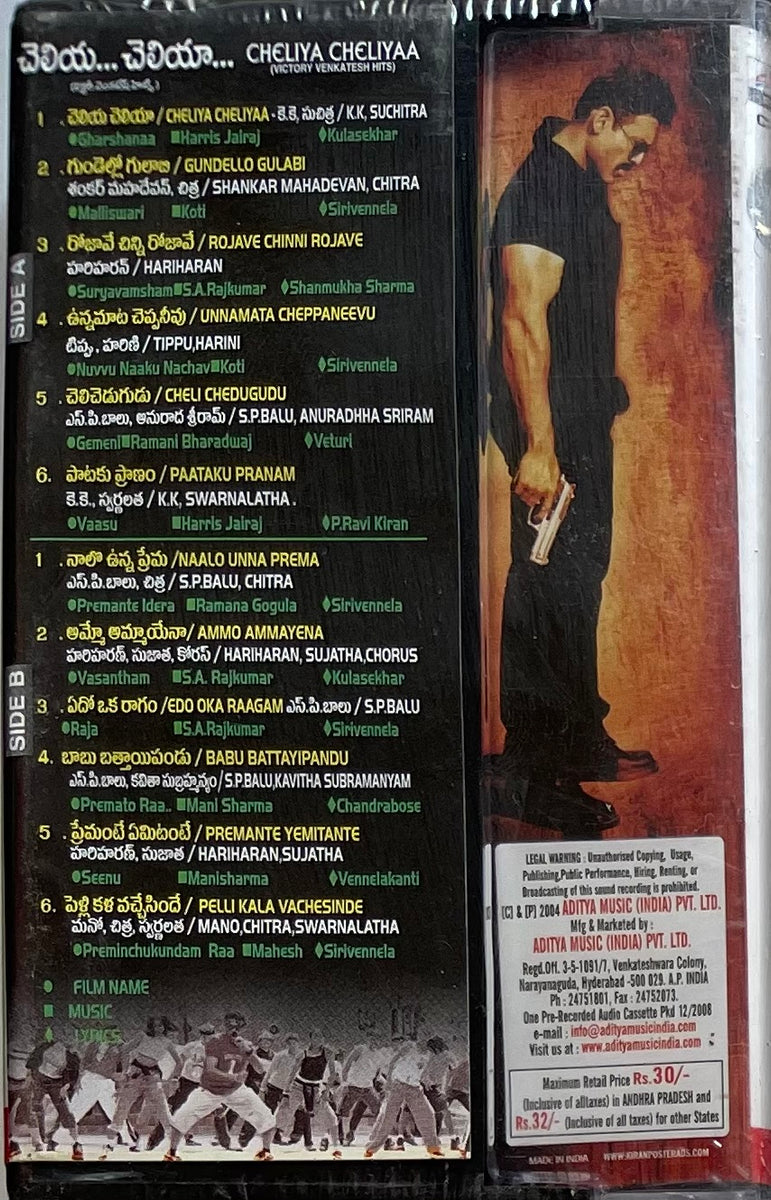 Cheliya Cheliya - Sealed – vintagestore.in