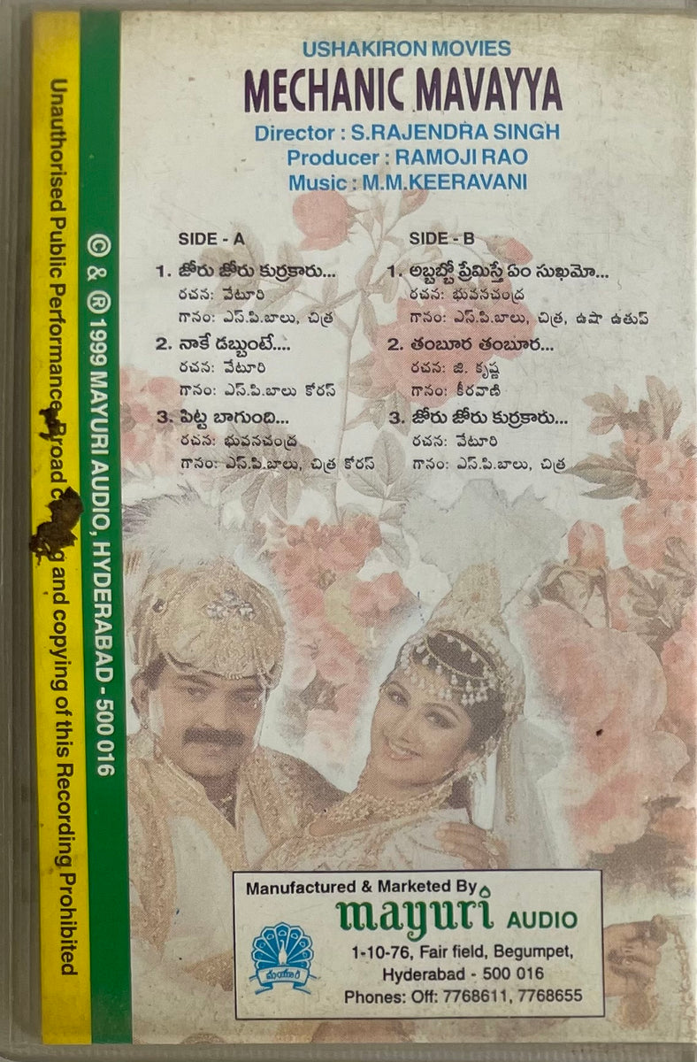 Mechanic Mavayya – vintagestore.in