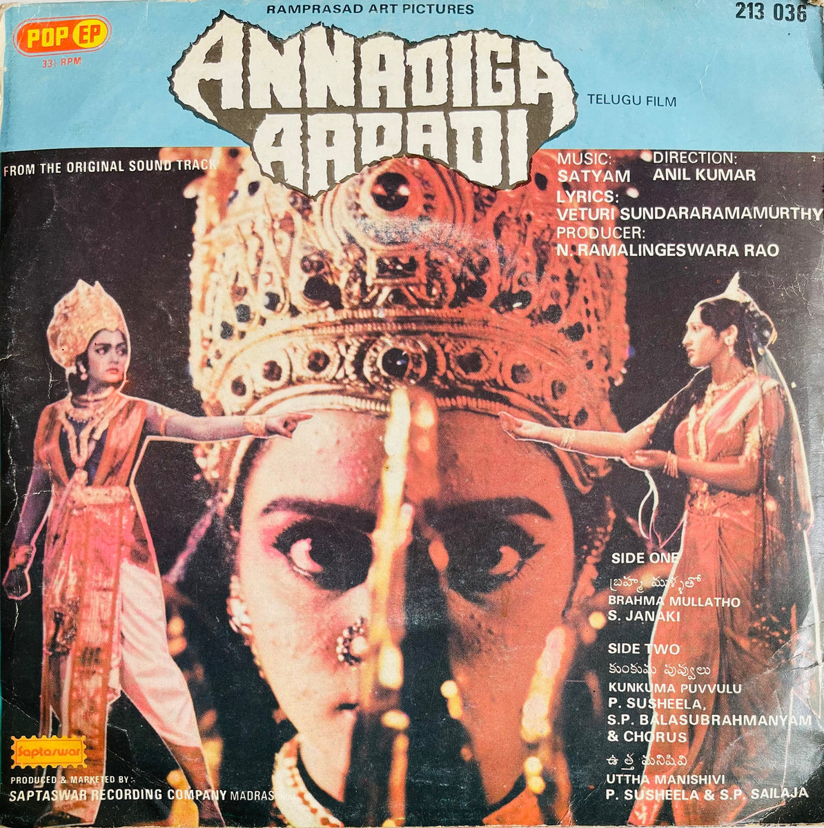 Anadhiga Aadadhi - 7 Inch EP – vintagestore.in