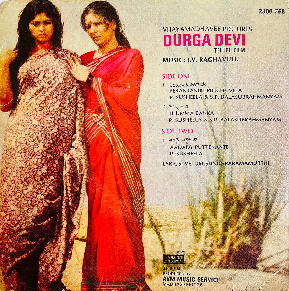 Durga Devi - 7 Inch EP – vintagestore.in