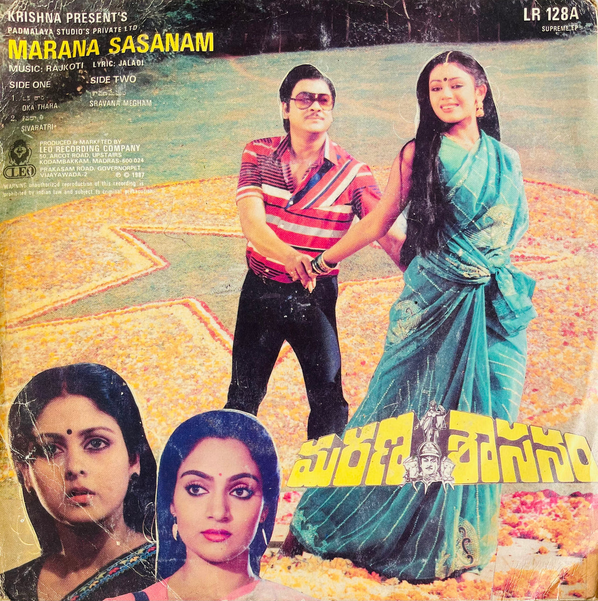 Marana Sasanam - 7 Inch EP – vintagestore.in