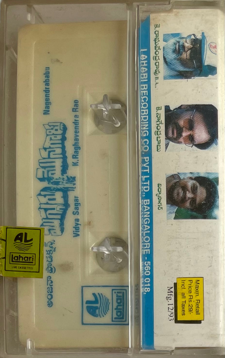 Mugguru Monagallu – vintagestore.in
