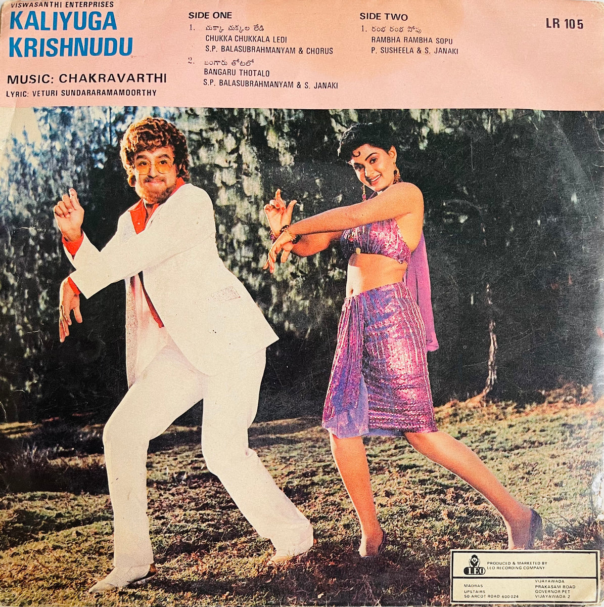 Kaliyuga Krishnudu - 7 Inch EP – vintagestore.in