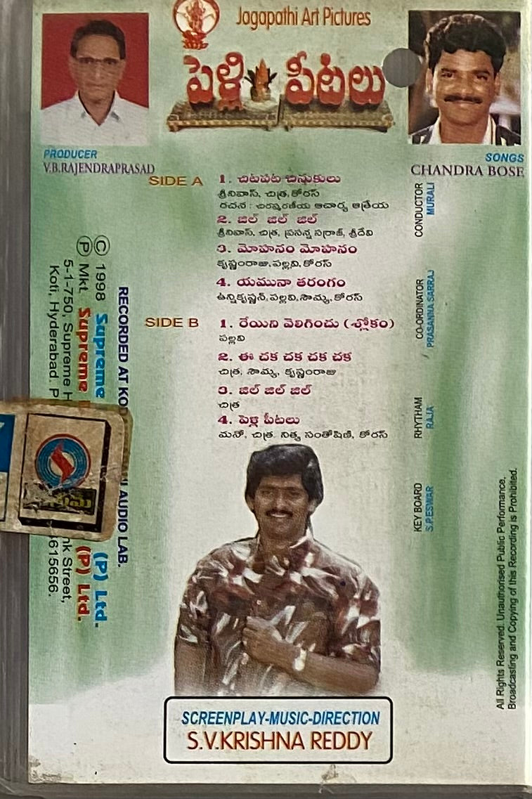 Pelli Peetalu – vintagestore.in