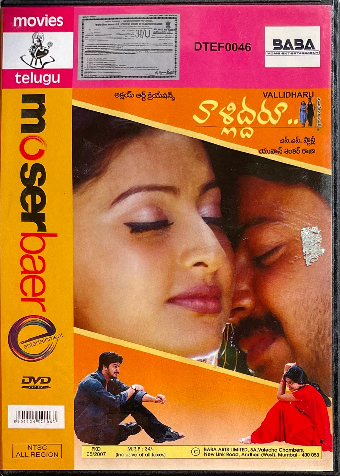 DVD's – vintagestore.in