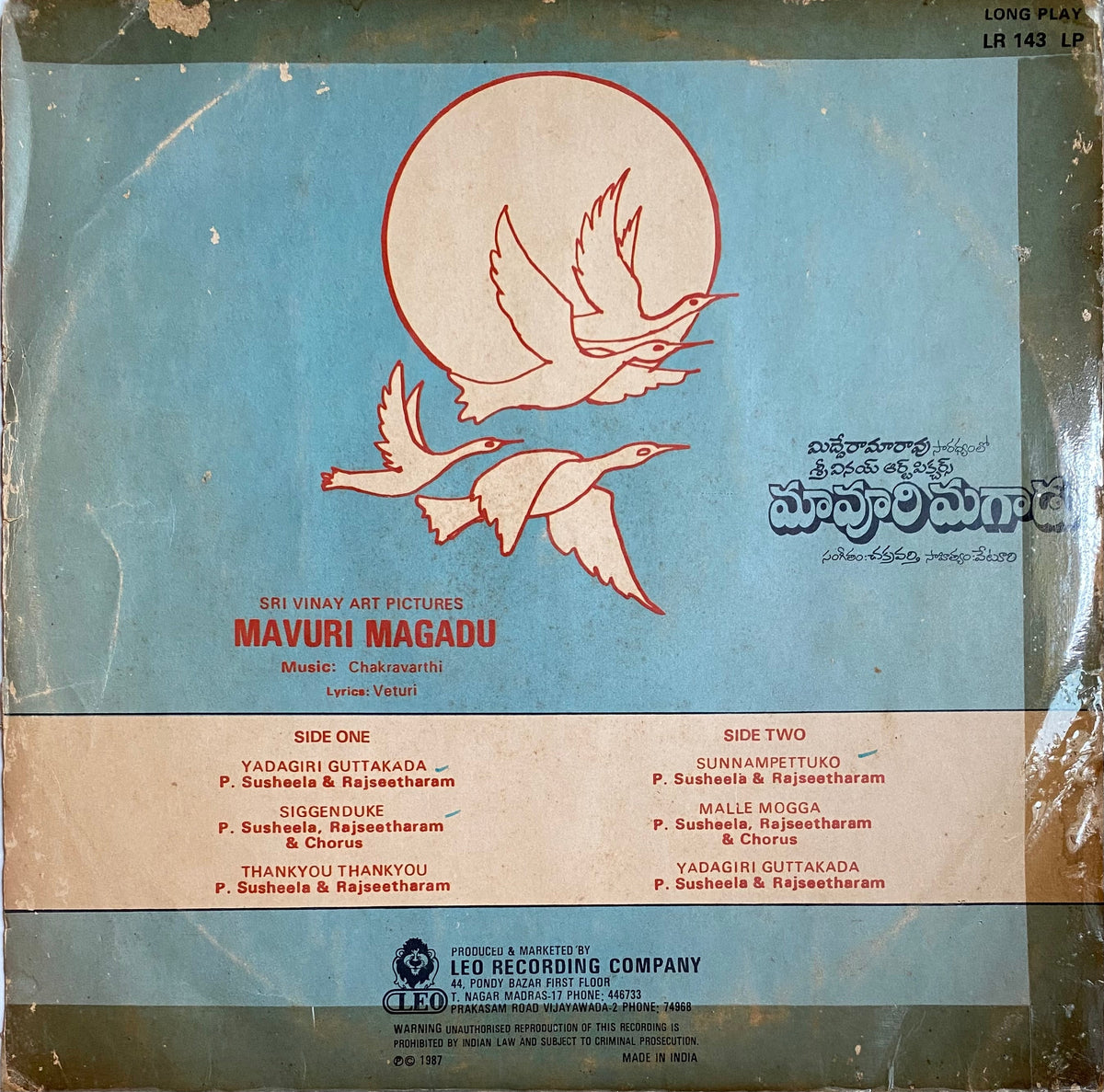 Mavuri Magadu - 12 Inch LP – vintagestore.in