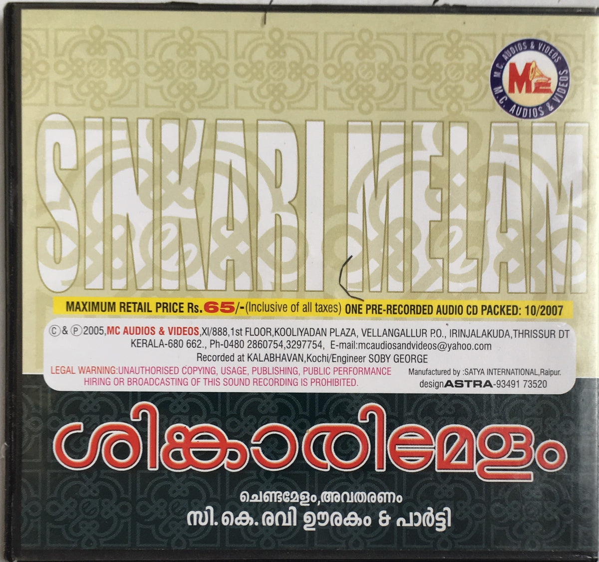 Sinkari Melam – vintagestore.in